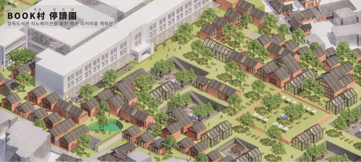COLLEGE OF ARCHITECTURE MYONGJI UNIVERSITY EXHIBITION