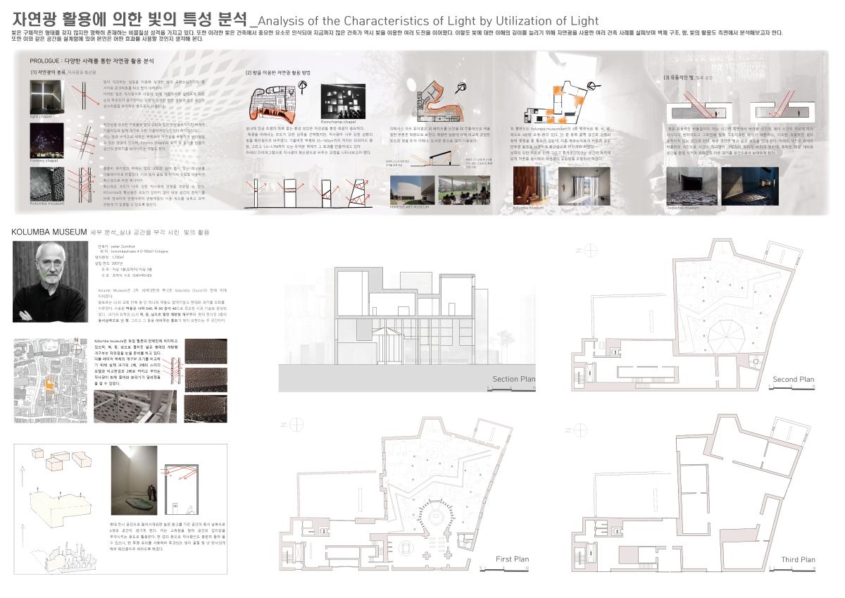 건축대학 사이버갤러리