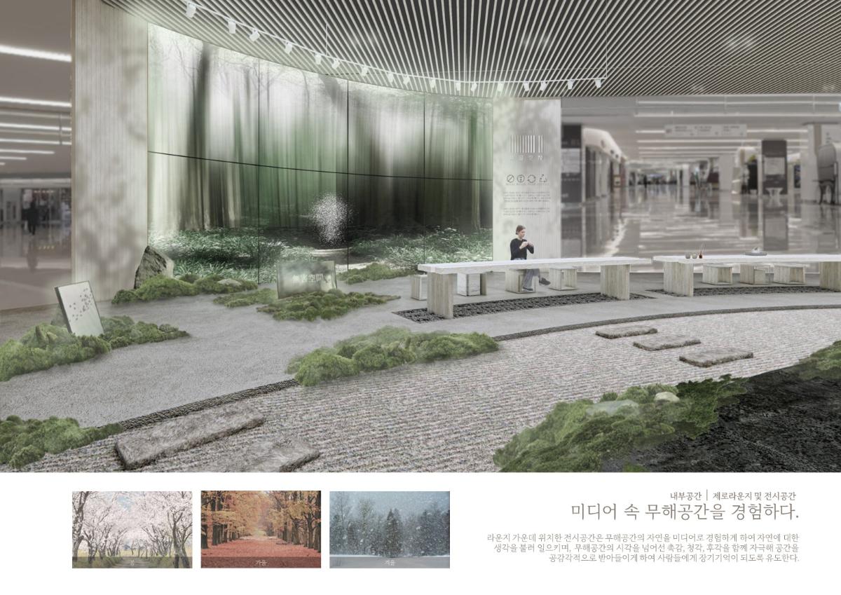 COLLEGE OF ARCHITECTURE MYONGJI UNIVERSITY EXHIBITION